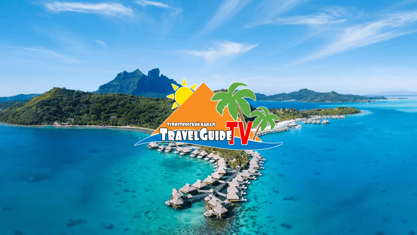 TRAVEL GUIDE-TV HD дивитися онлайн на Sweet.tv