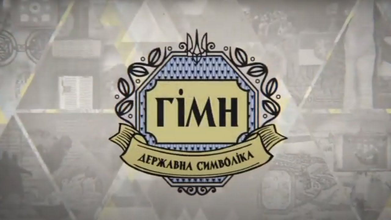 Ukrainian symbols. Anthem (2016) – watch online in high quality on Sweet TV