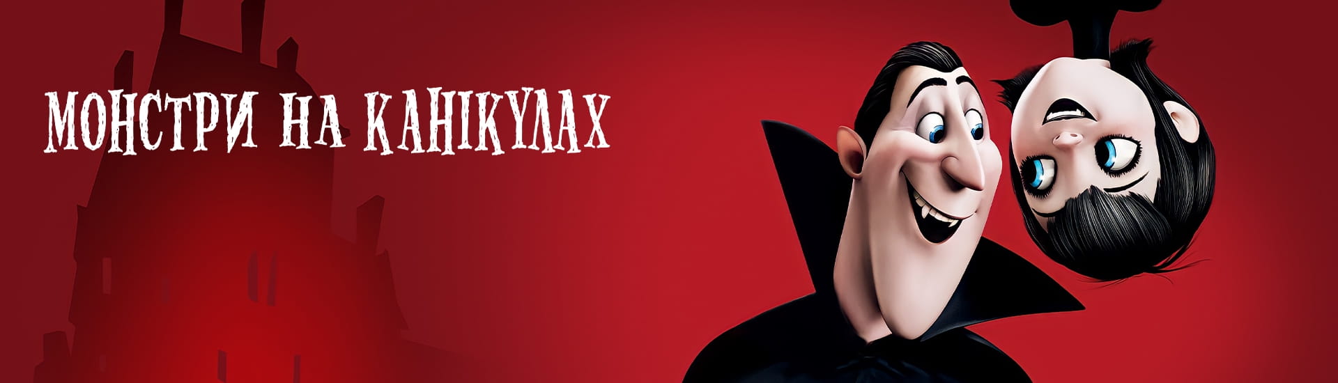 Мультфільми | Дивитись мультфільми українською на SWEET.TV!