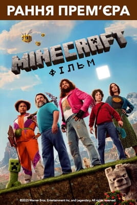 Нові фільми 2024-2025 року дивитися на Sweet TV. Список кращого ...