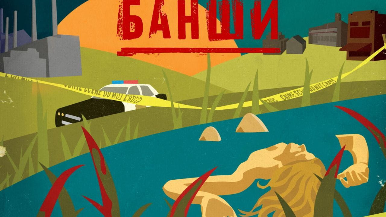 Banshee (2013) – watch online in high quality on Sweet TV