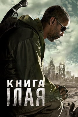 Вражаюча фантастична реальність дивитися на Sweet TV. Список кращого ...